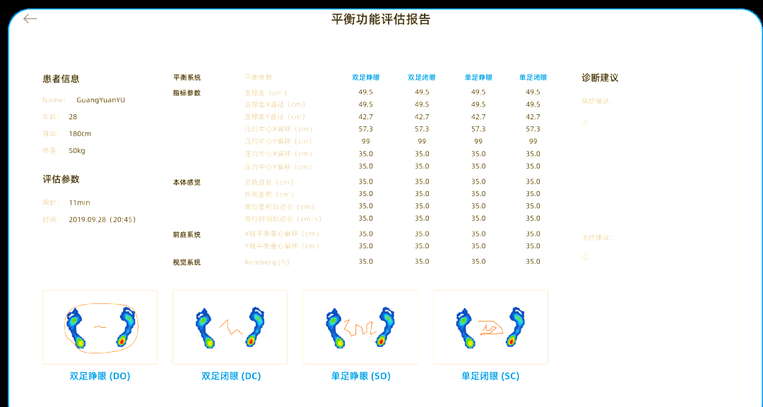 康复制造前沿探秘：ExoMotus™ M4下肢康复机器人