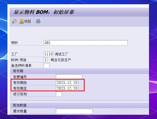 SAP ECN-BOM变更操作详解
