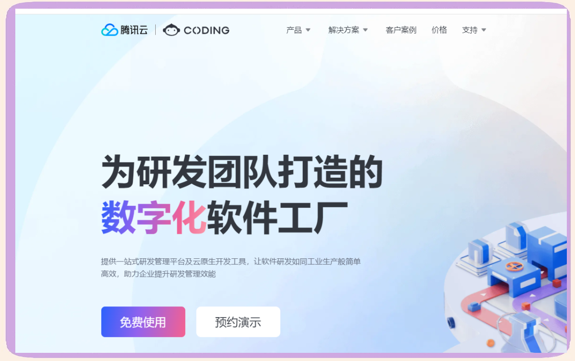多个代码托管平台对比：github、gitlab、gogs、阿里云效、腾讯云coding，找到最适合你的开发伙伴！