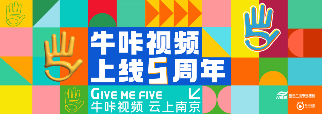 Give me five！相伴五年，感谢有你~（宠粉福利到！）