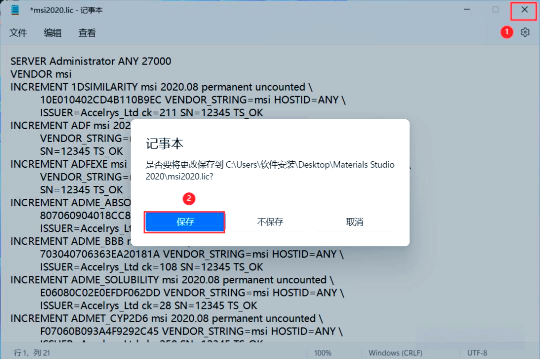 Materials Studio 2020软件安装指南及安装包下载地址