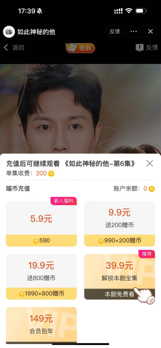 没有帅哥美女也能连续三天霸榜!拆解热剧《如此神秘的他》