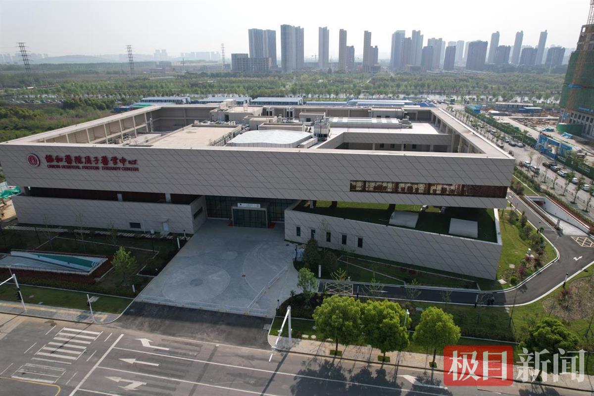 华中地区首个质子医院通过竣工备案,进入设备调试阶段