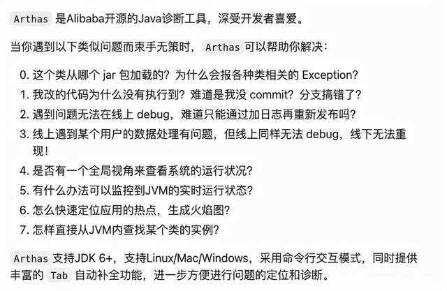 阿里巴巴开源的15个顶级java项目 