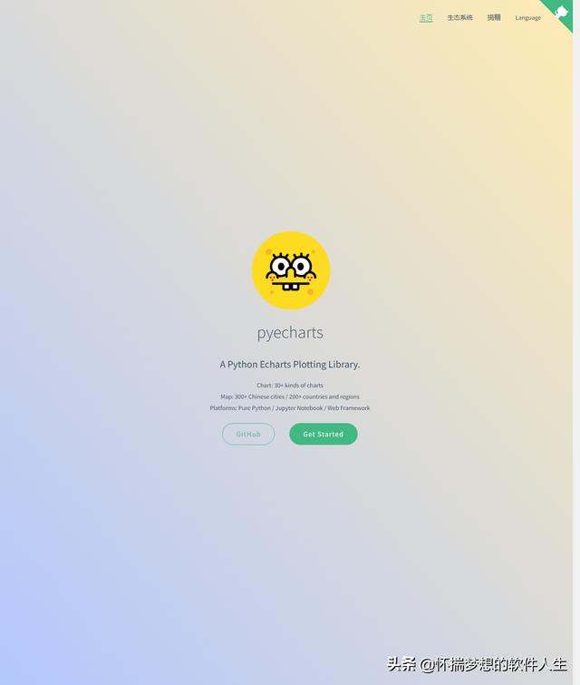 Python数据可视化之pyecharts与odoo集成案例简介