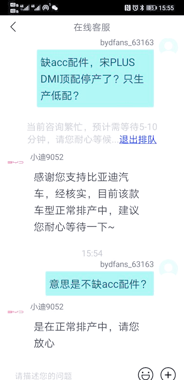 比亚迪宋Plus DMI PLus旗舰版8月停产传闻成真？-有驾