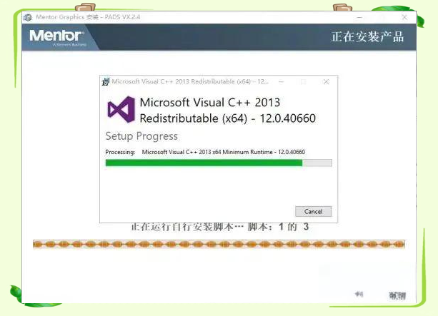 PADS VX2.4安装与破解详细教程