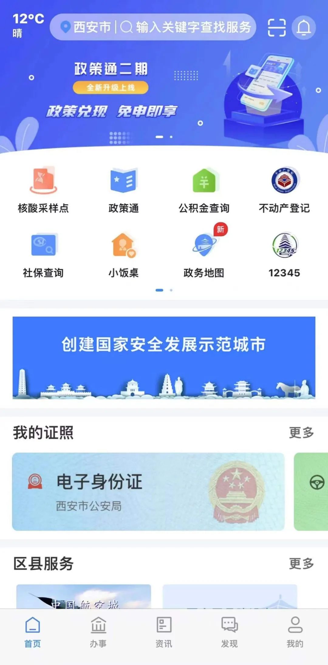@所有人 疫情期间 到莲湖区市民中心办理业务你需要知道