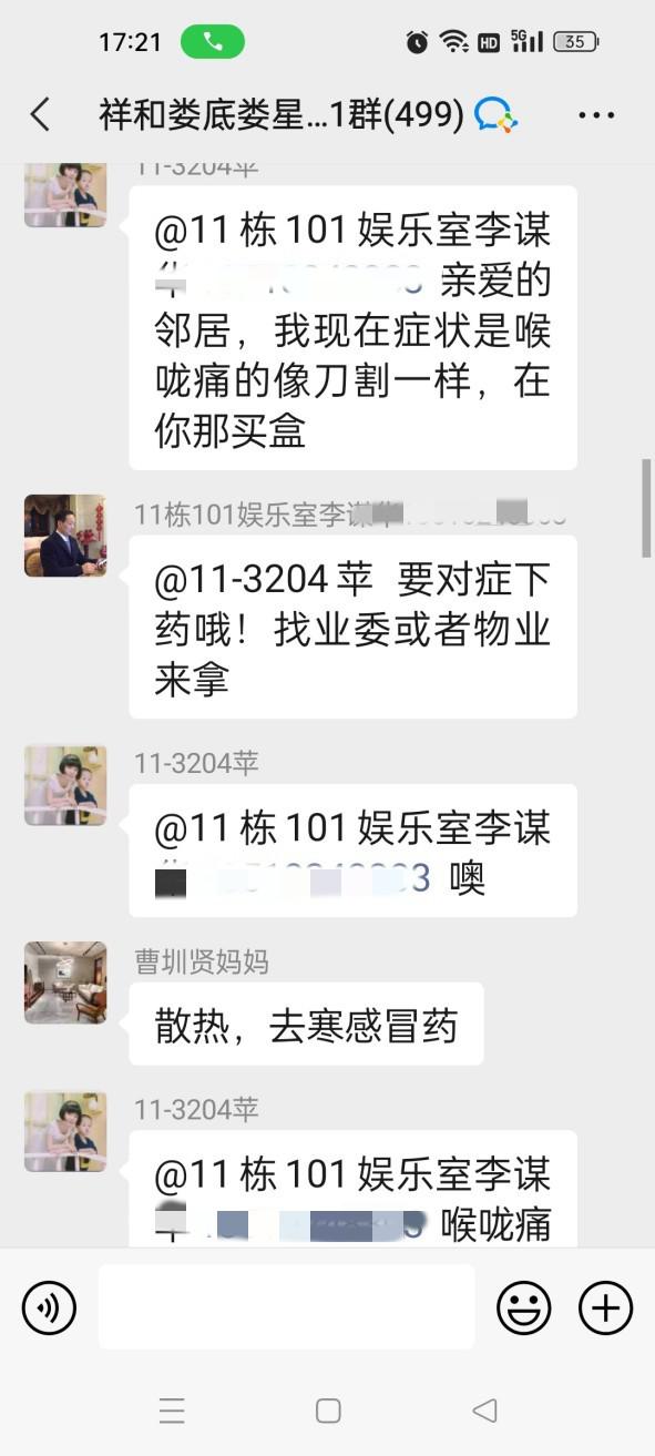 「我为群众办实事」有余药，可分享，这个社区的“共享药箱”好温暖！