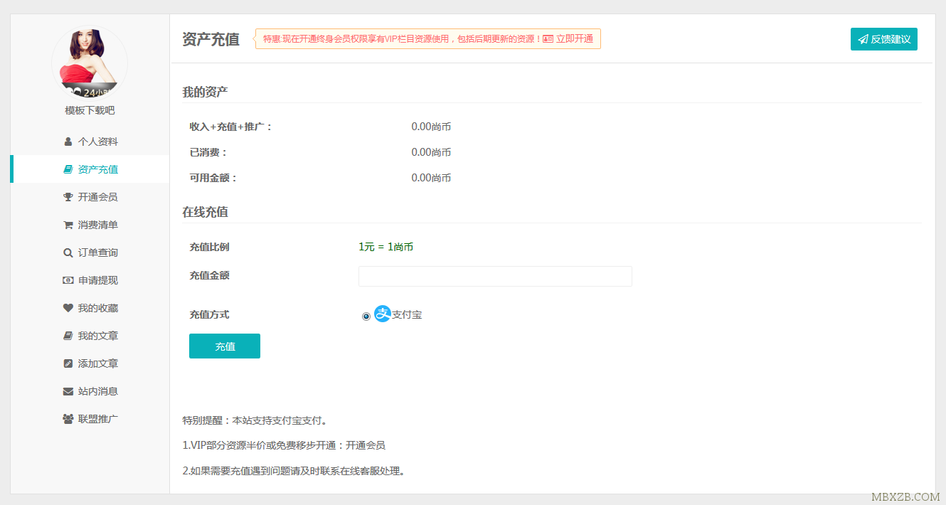 （为WPDX主题而生）WP User Frontend Pro前端用户中心汉化版「V3.0」