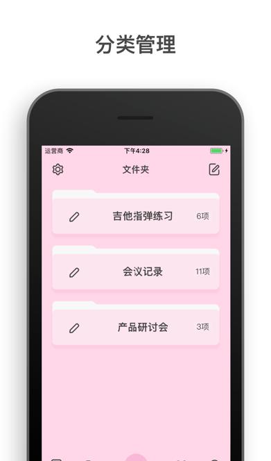今日 App Store 优质App 限时免费，速速安装