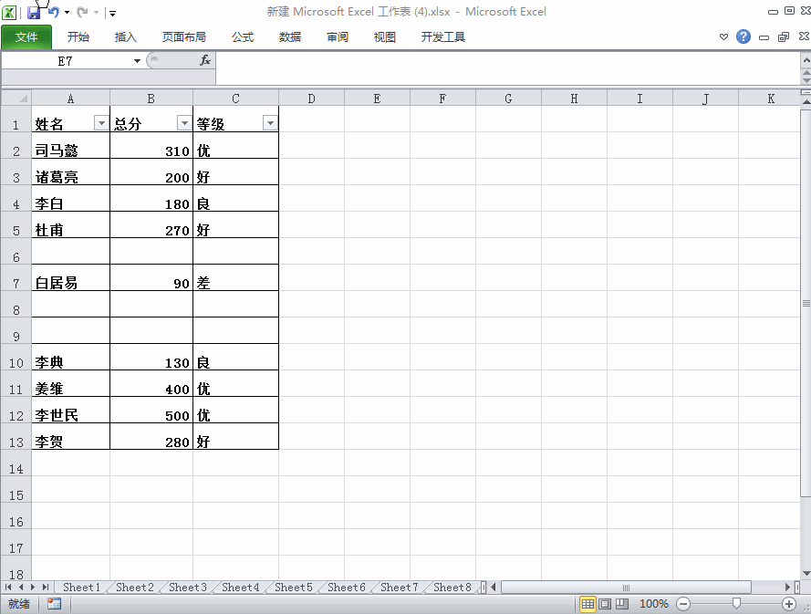 Excel表格中明明有数据，却筛选不出结果，原来只需这样做 