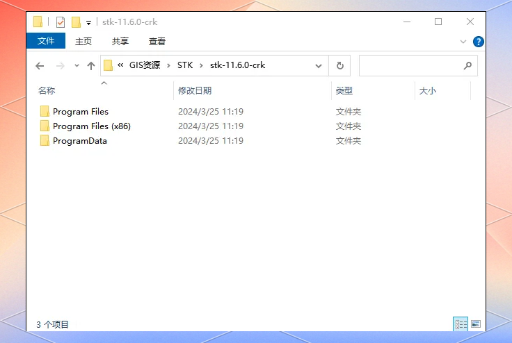 STK11.6安装教程及多领域应用概述