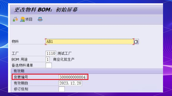 SAP ECN-BOM变更操作详解