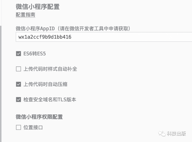一套代码,14个平台运行,牛