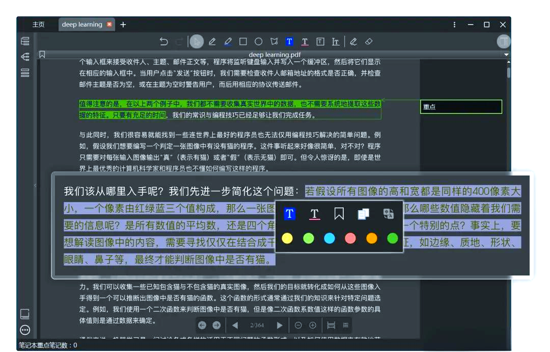 Windows 用户也能体验到 MarginNote 带来的便捷学习感受
