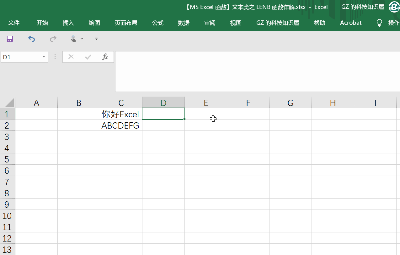 Excel 文本类函数之 Lenb 函数详解