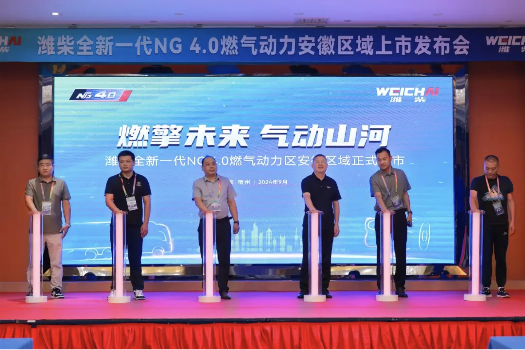 潍柴全新一代NG4.0燃气动力：全场景覆盖，定义高效物流新标准-有驾