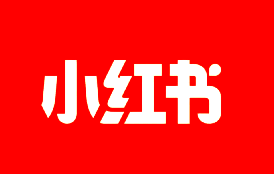小红书账号被永久禁言,如何尝试解除禁言?