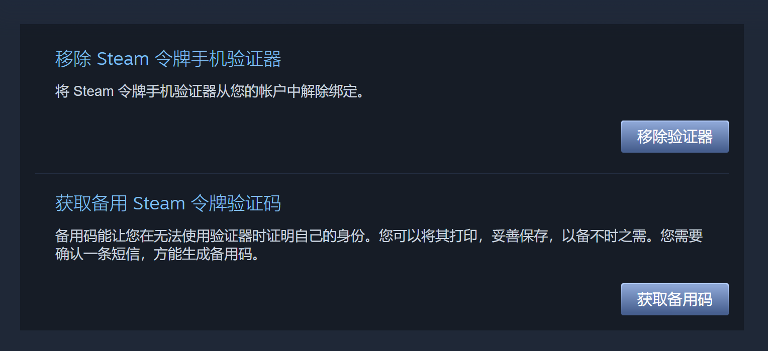 steam此账户可能被他人登录过怎么办 steam被他人登录解决办法