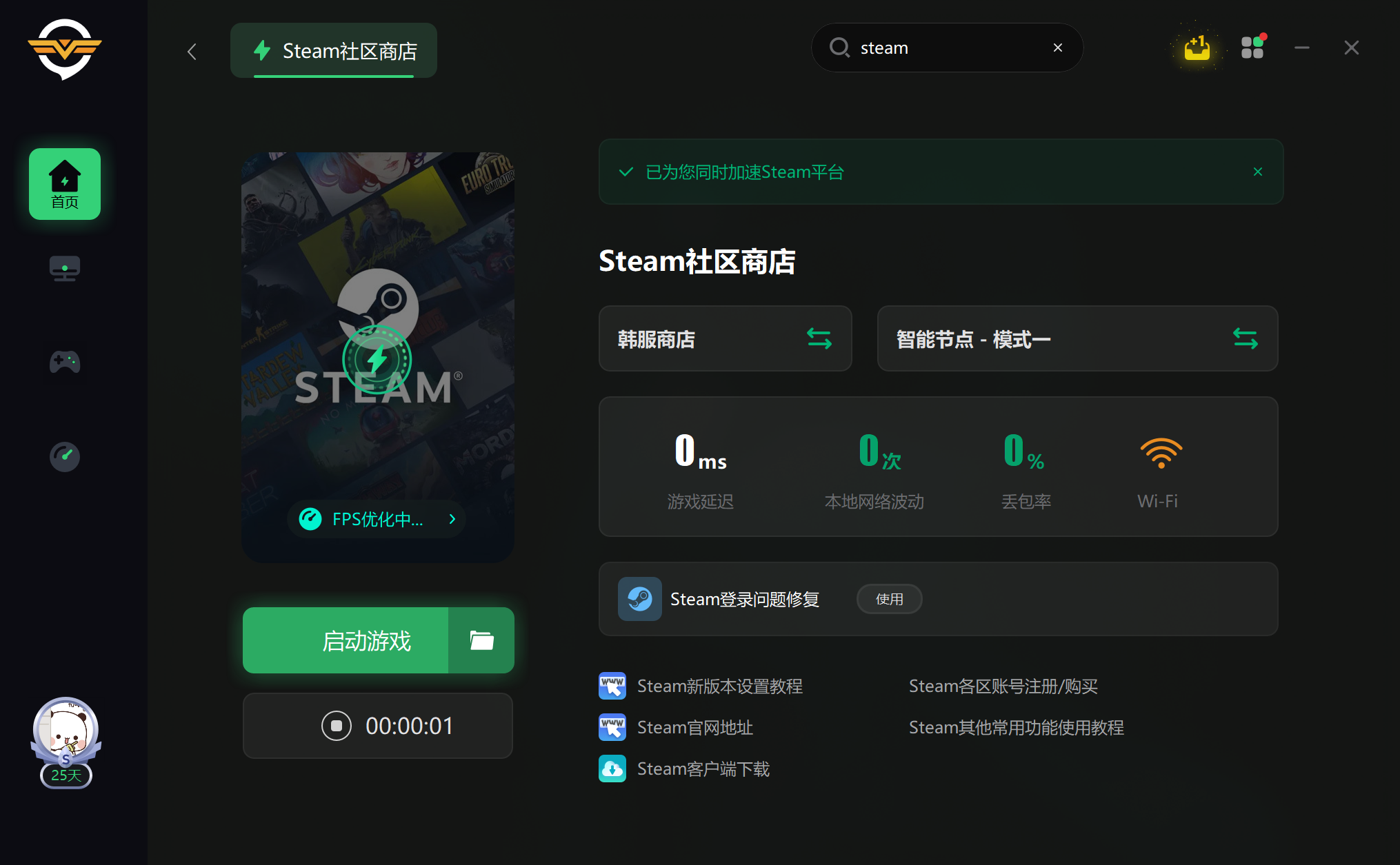 steam怎么删除在其他设备商的登入权限/取消设备授权方法