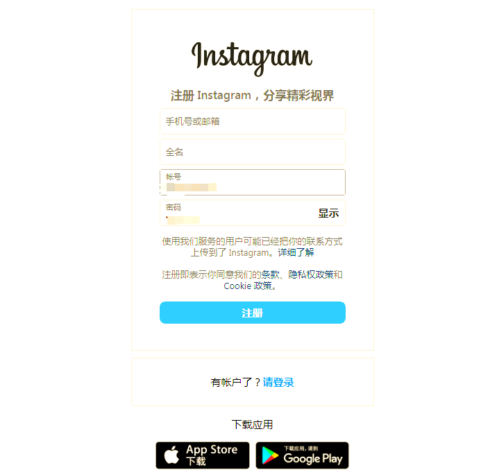 Instagram账号注册指南与注意事项详解