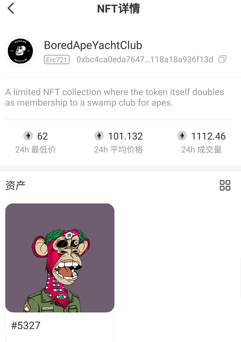 我在元宇宙投了1400元给无聊猿NFT，现在能赚108万