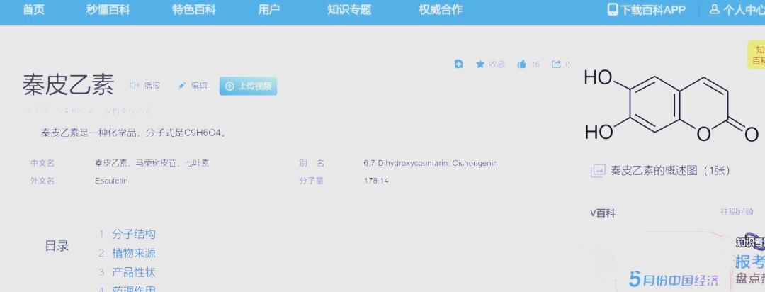 网络药理学中使用SwissTargetPrediction与StoneMIND Collector的技巧