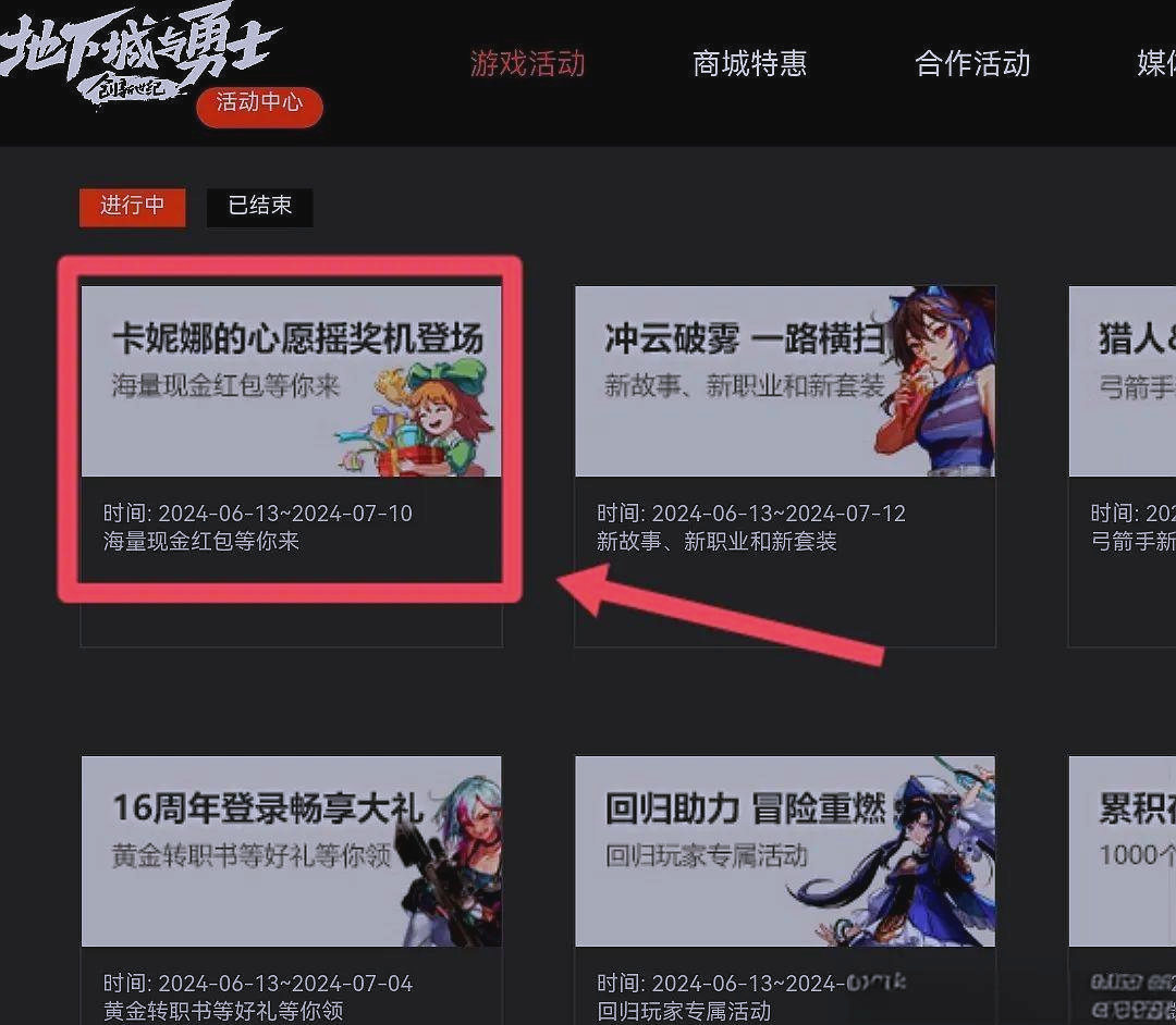 DNF：领取15天黑钻的官方活动，但有虚假奖励的嫌疑