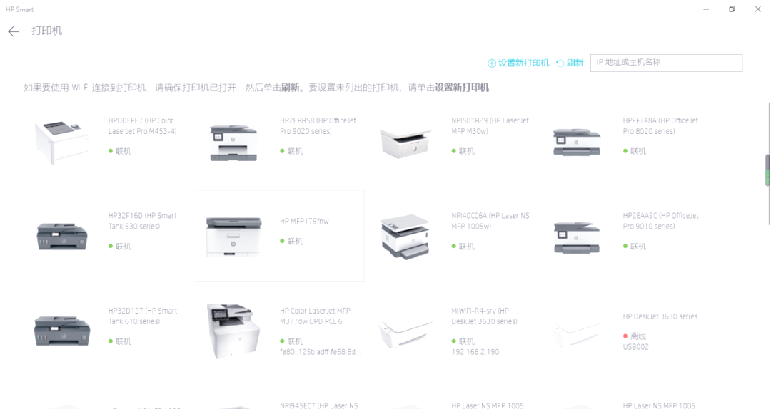 HP Smart Tank系列打印机无线设置教程