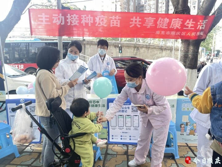 主动接种疫苗 共享健康生活