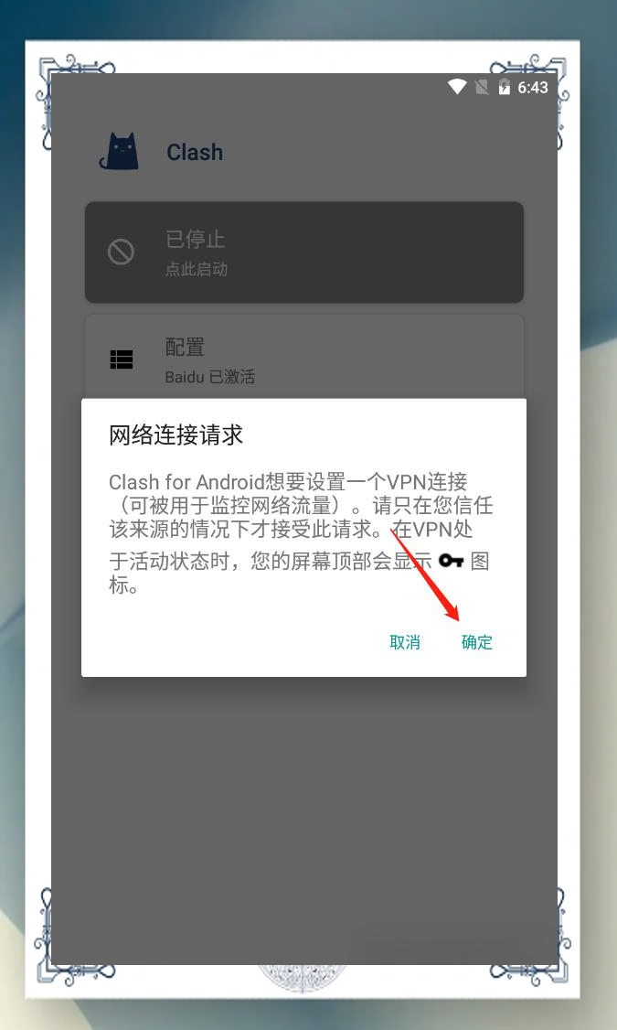 Clash/V2rayN-Core电脑与手机端安装教程及注意事项