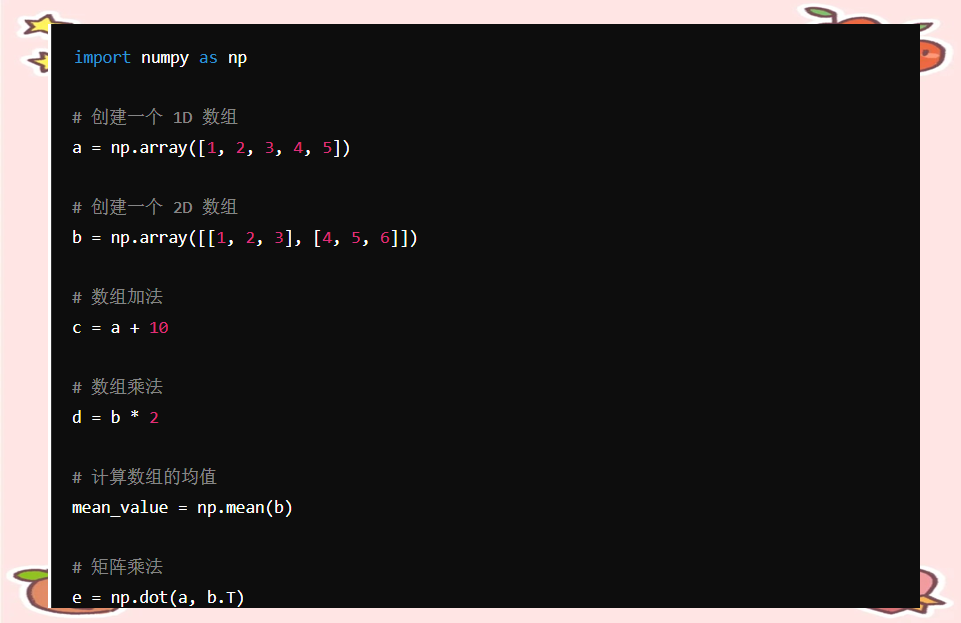 Python 数据科学领域的核心库:numpy、pandas 和 Matplotlib