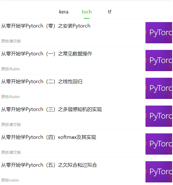 深度学习四大框架之争tensorflow、pytorch、keras和paddle