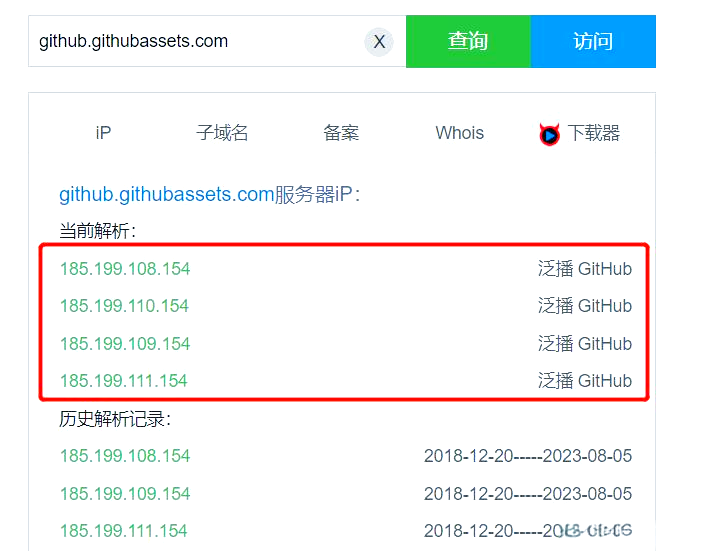 解决github访问难题：配置域名与ip映射