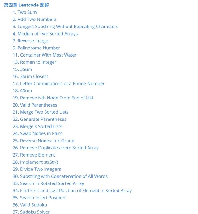 神了！无意中发现一位大佬1500道的leetcode算法刷题pdf笔记