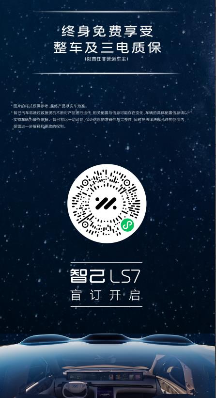 1小时订单突破3,000台！「中大型豪华SUV」智己LS7预售即爆火-有驾