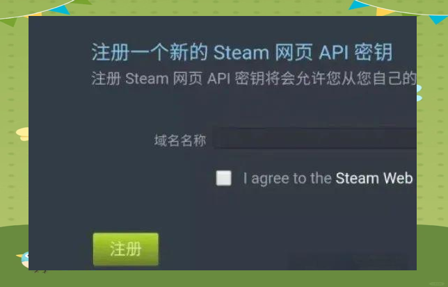 Steam API域名注册指南：轻松获取API密钥