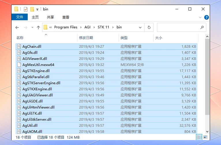 STK11.6安装教程及多领域应用概述