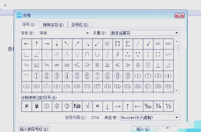 Word文档中如何轻松打出“对勾”符号