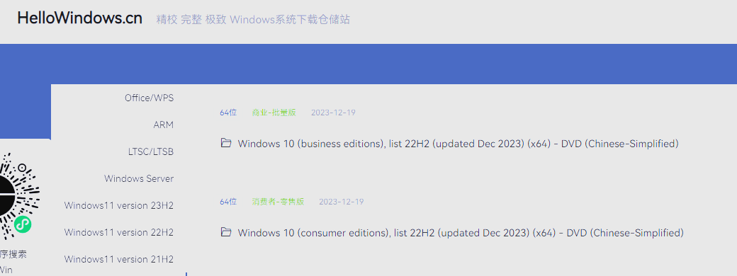 Windows系统镜像的多种下载途径