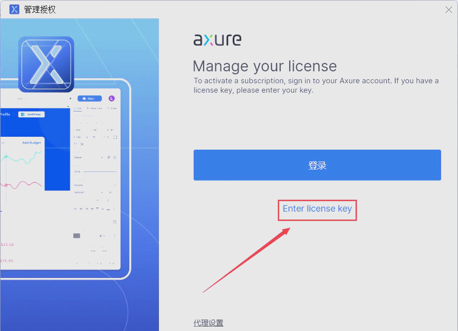 Axure RP 10 安装指南（附软件下载链接）