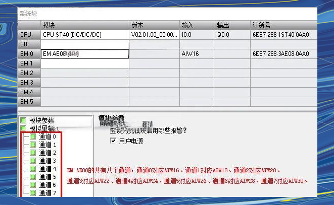 西门子S7-200 Smart PLC模拟量输入模块EM AE04与EM AE08的使用指南