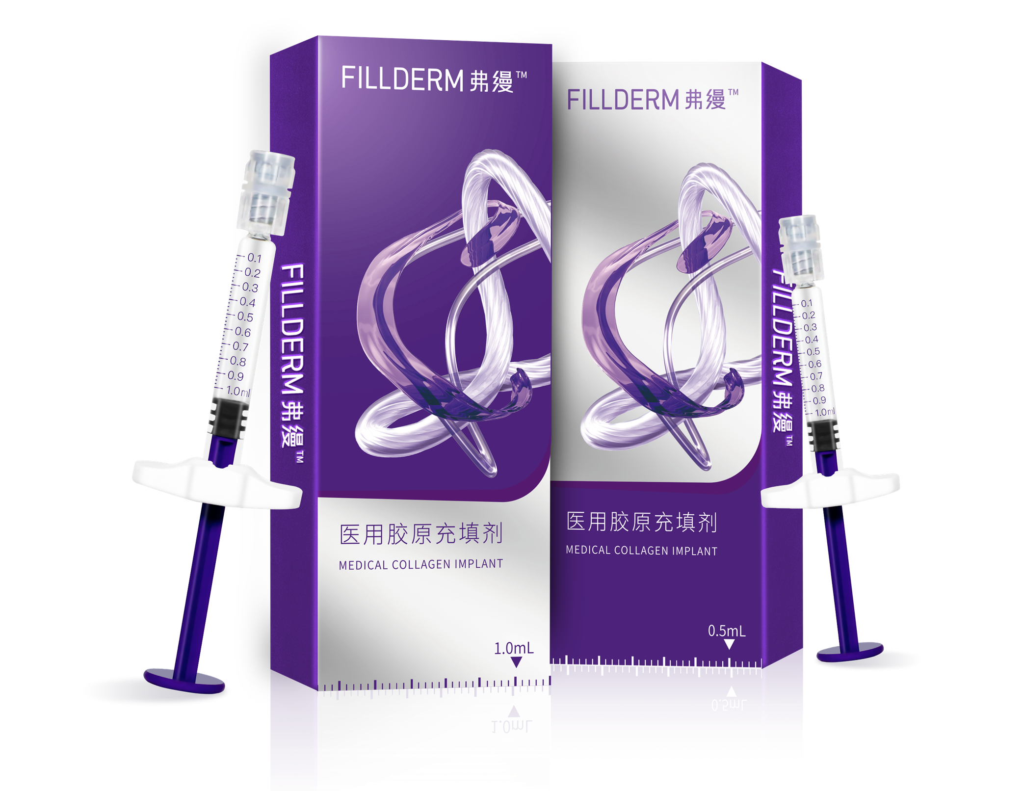 很火的弗缦FILLDERM活性胶原蛋白是什么？适合你吗？
