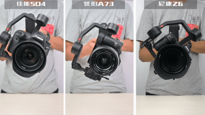 搭载佳能R6、尼康Z6 II、索尼A7M3相机稳定器哪款比较好？