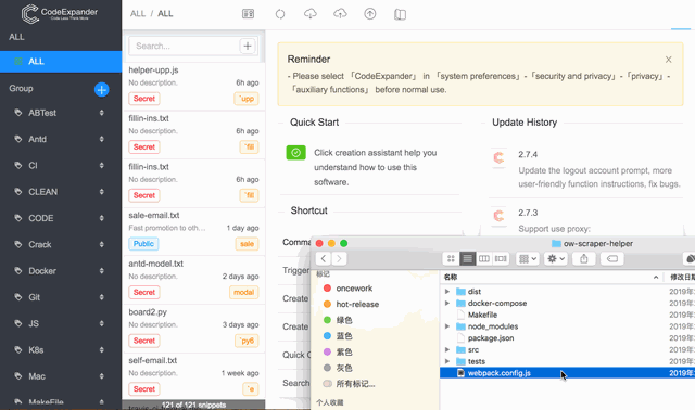 CodeExpander：提升开发效率的文本代码片段管理工具