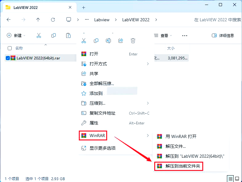 LabVIEW2022软件包下载及详细安装指南