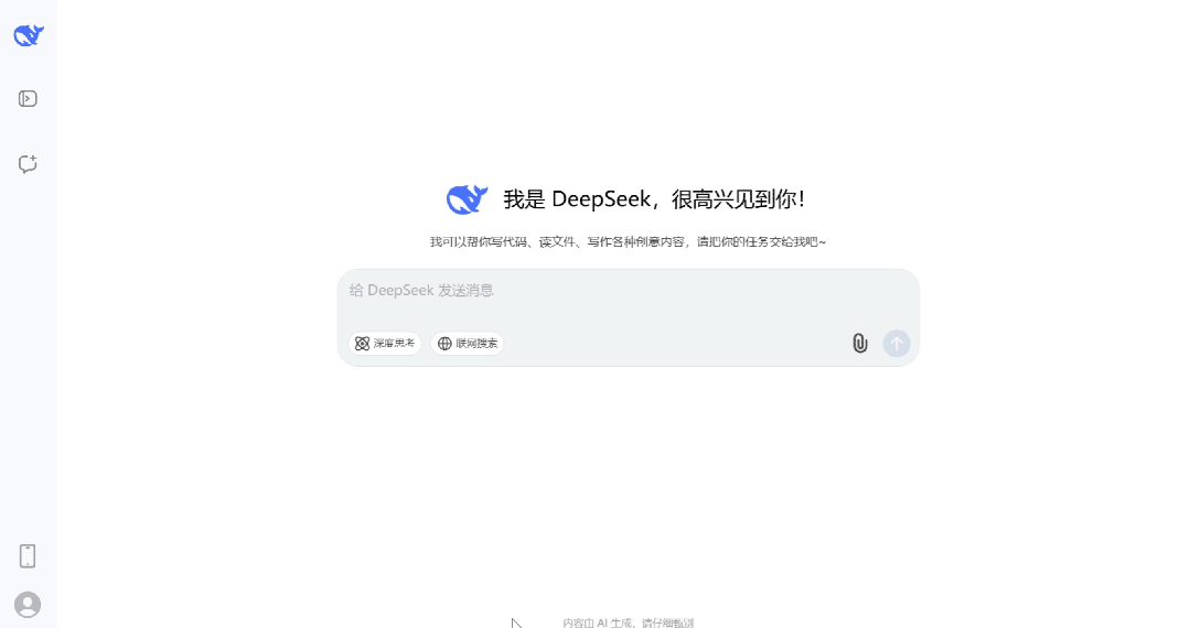 「夜袭」openai！deepseek 开源最强推理模型 R1，再震欧美同行