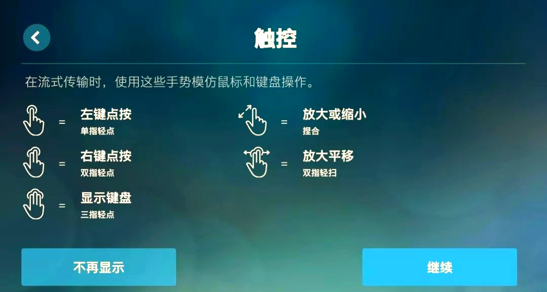 Steam Link 应用：让你在手机上畅享 PC 游戏大作