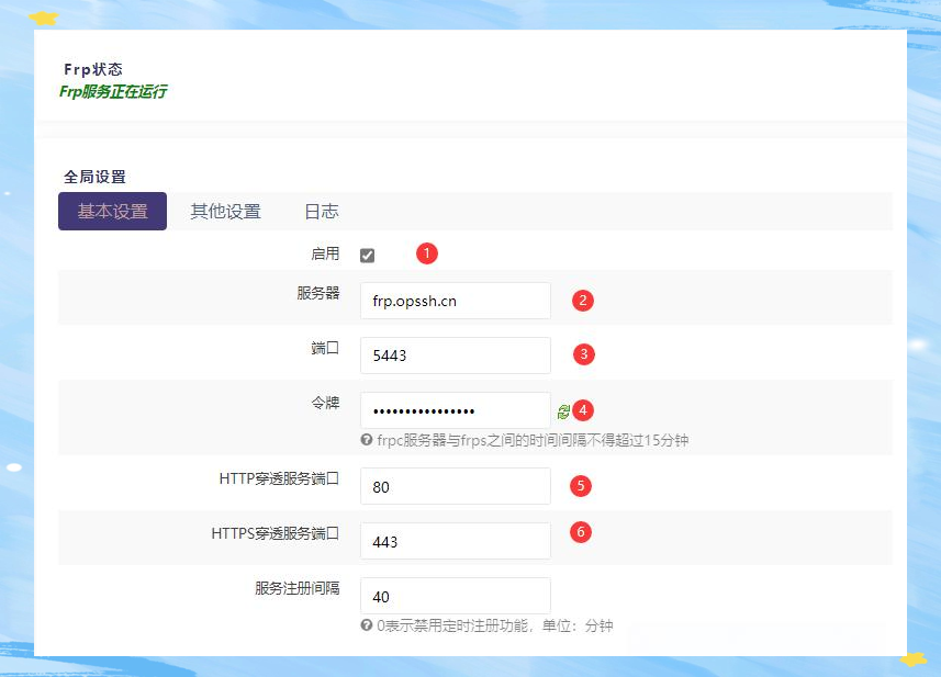 OpenWrt FRP 内网穿透教程详解